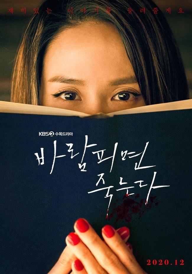 Image gallery for Cheat On Me, If You Can (TV Series) - FilmAffinity