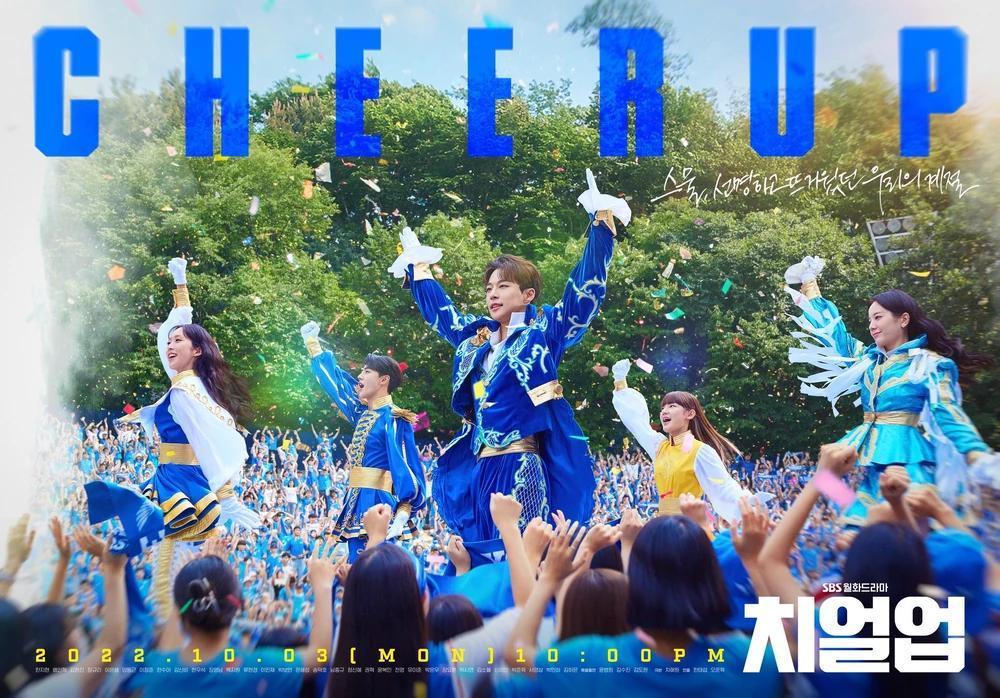 Sección visual de Cheer Up (Serie de TV) - FilmAffinity