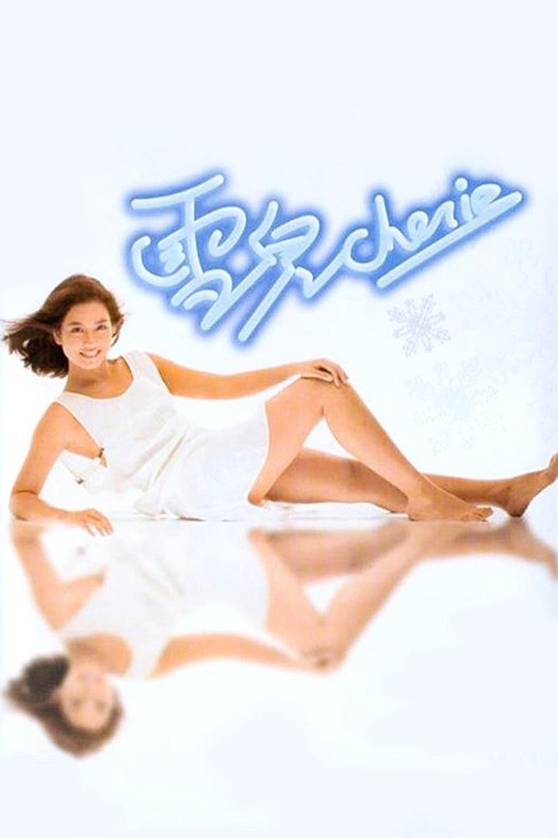 Image gallery for Cherie - FilmAffinity