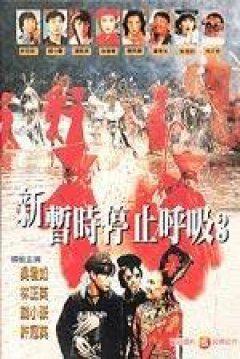 Image gallery for "Chinese Vampire Story (Mr. Vampire 5) " - FilmAffinity