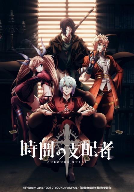 Sección visual de Chronos Ruler (Serie de TV) - FilmAffinity
