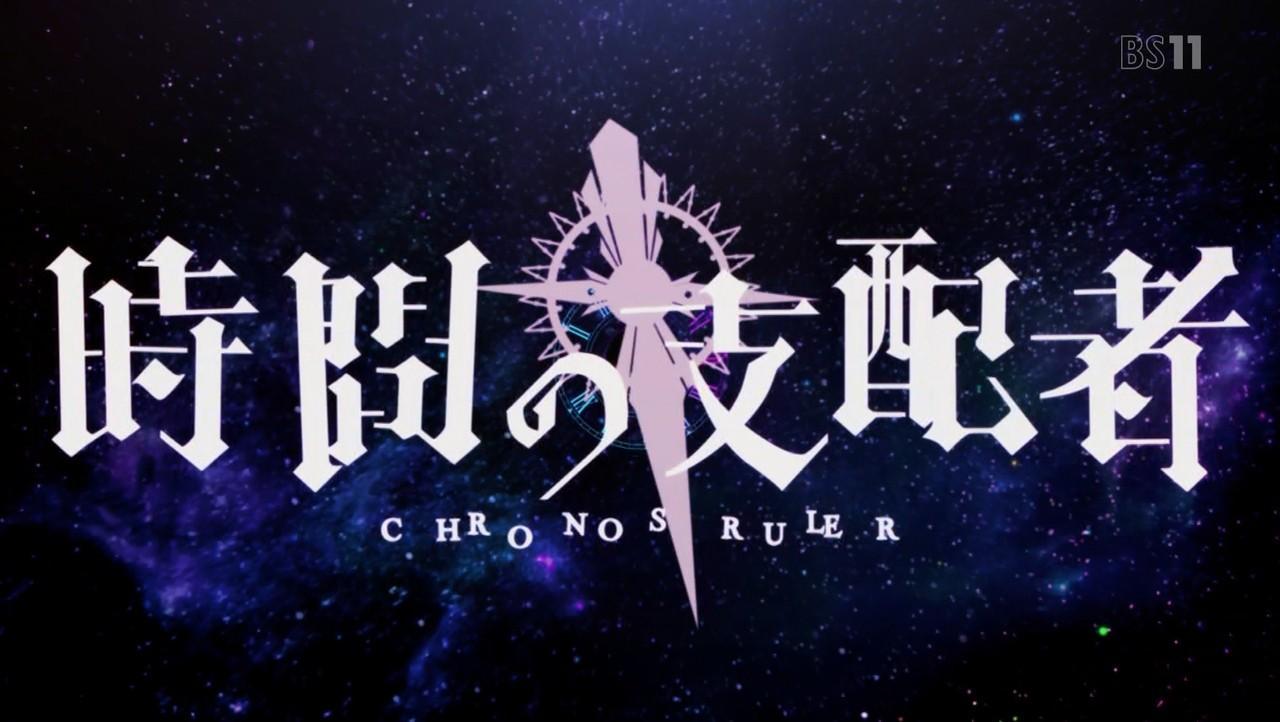 Image gallery for Chronos Ruler (TV Series) - FilmAffinity