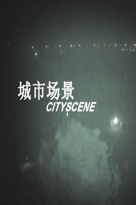 Sección visual de City Scene (C) - FilmAffinity