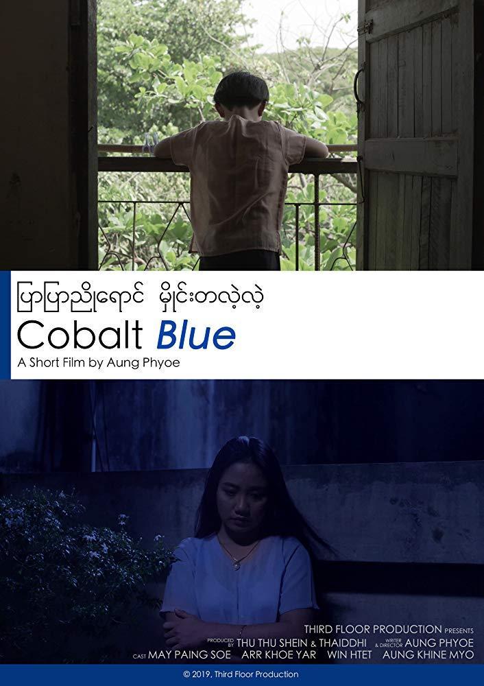 Sección visual de Cobalt Blue (C) - FilmAffinity