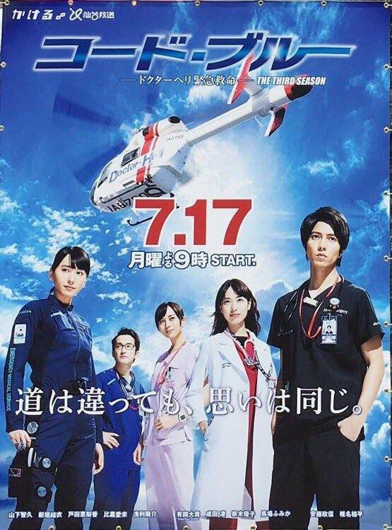 Sección visual de Code Blue (Serie de TV) - FilmAffinity