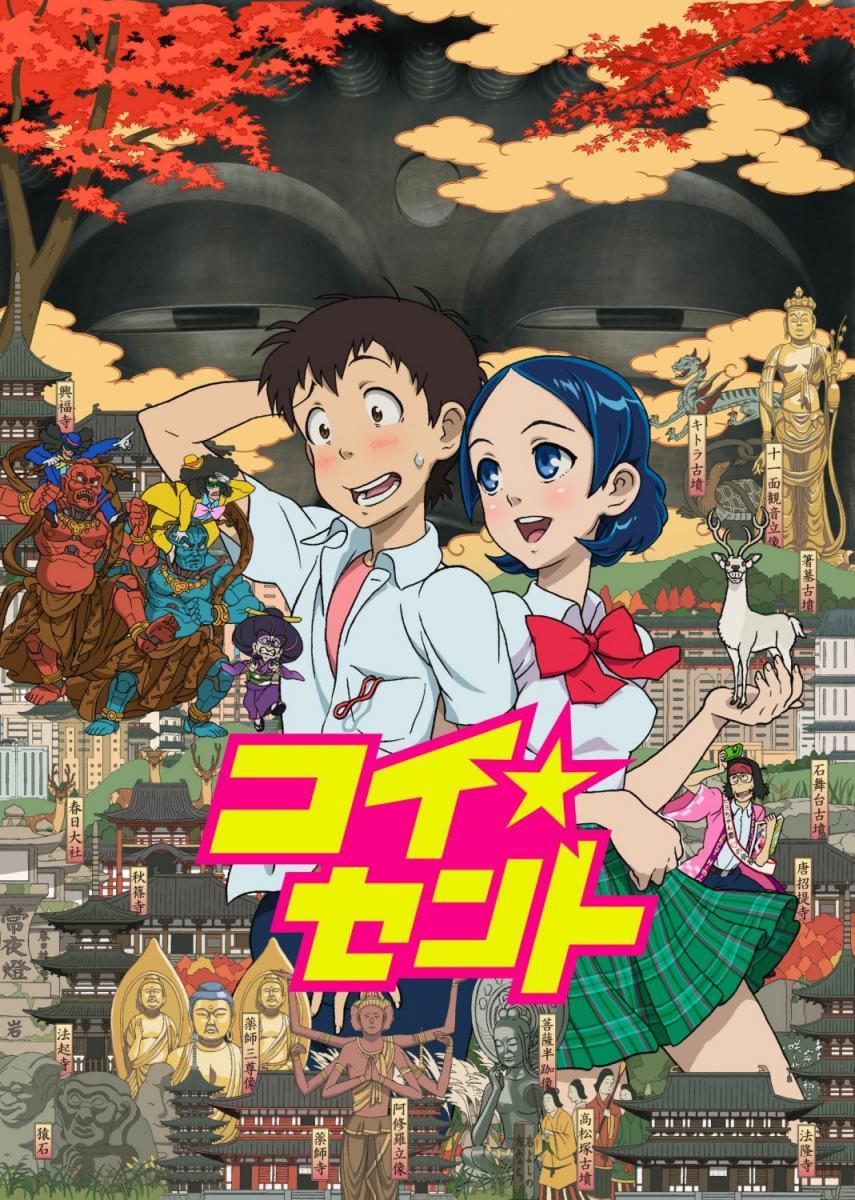 Image gallery for Coicent - FilmAffinity