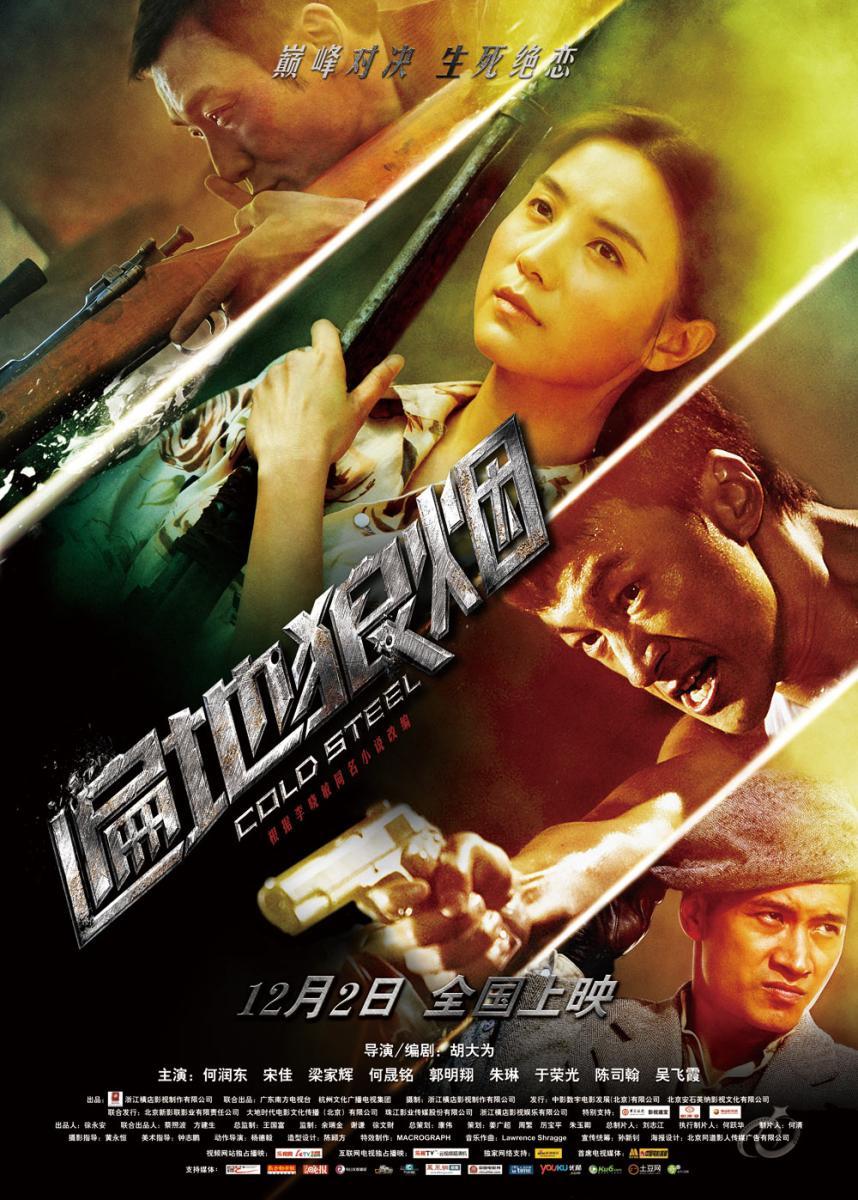 Image gallery for Cold Steel - FilmAffinity