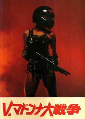 Sección visual de Colegialas violentas: destrucción total - FilmAffinity
