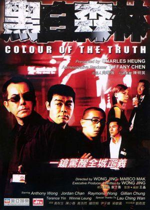 Sección visual de Colour of the Truth - FilmAffinity