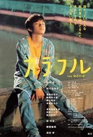 Image gallery for Colourful - FilmAffinity