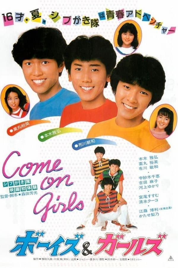 Image gallery for Come on Girls! - FilmAffinity