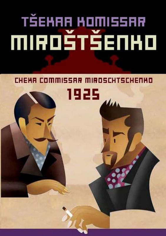 Sección visual de Comisario de la Cheka Mirostsenko - FilmAffinity