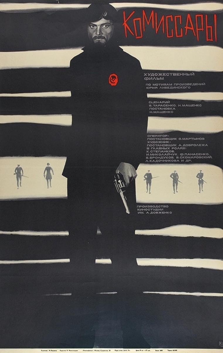 Image gallery for Comissars - FilmAffinity