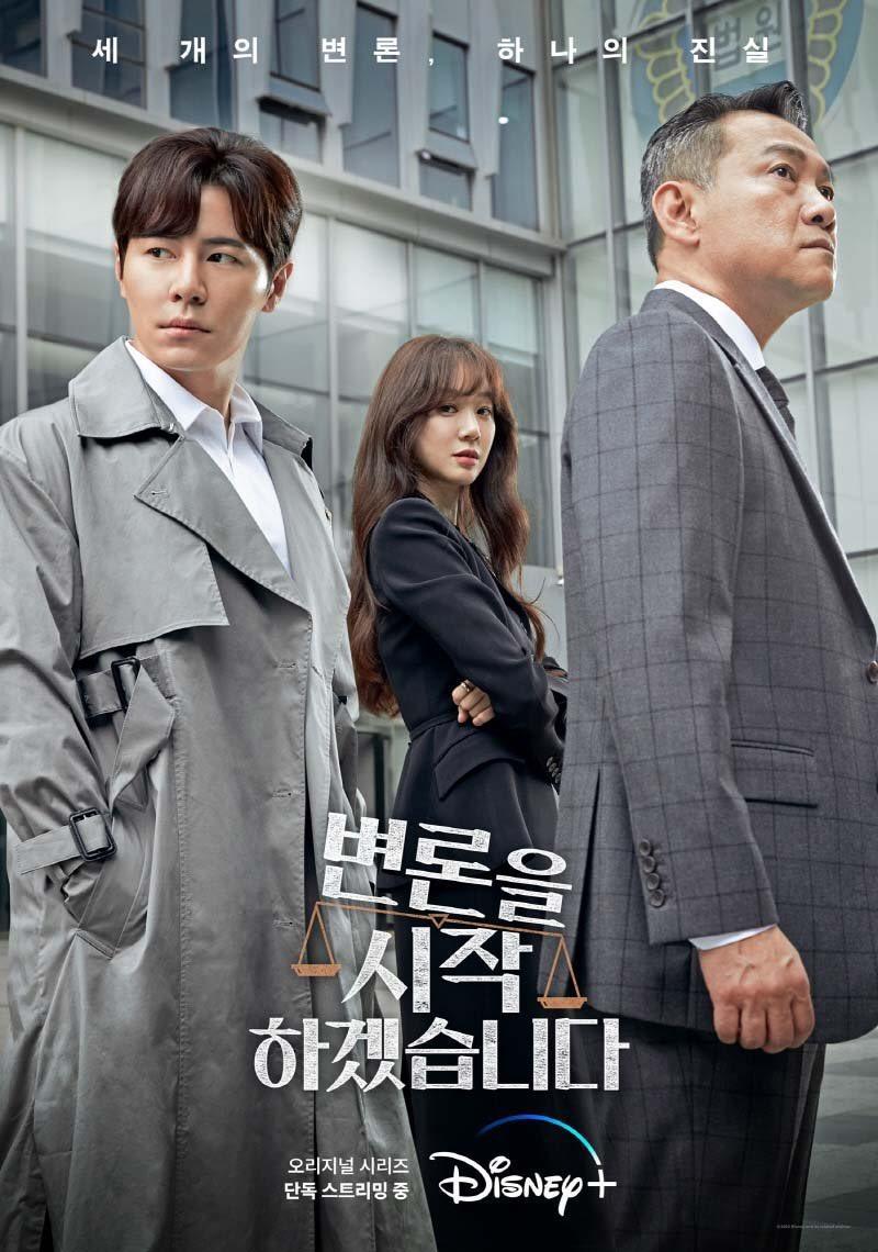 Sección visual de Con su permiso, señoría (Serie de TV) - FilmAffinity