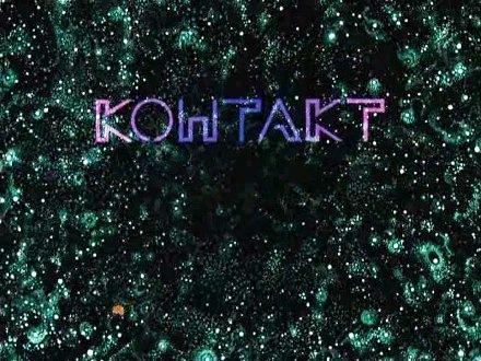 Sección visual de Contact (C) - FilmAffinity