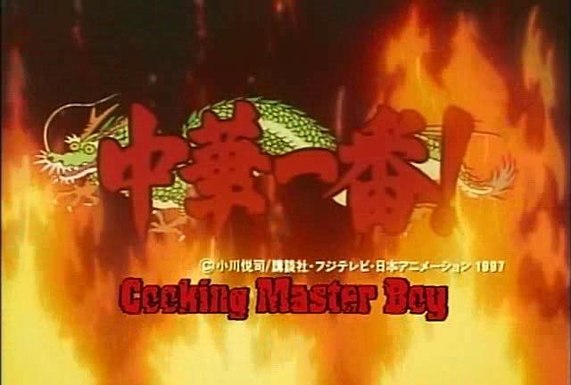 Image gallery for Cooking Master Boy (TV Series) - FilmAffinity