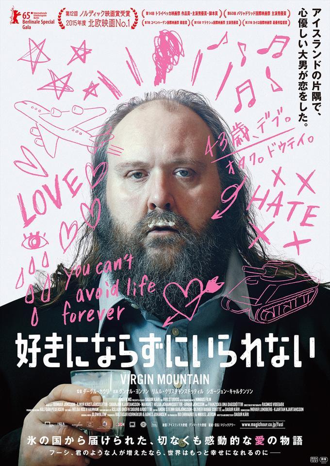 Sección visual de Corazón gigante - FilmAffinity