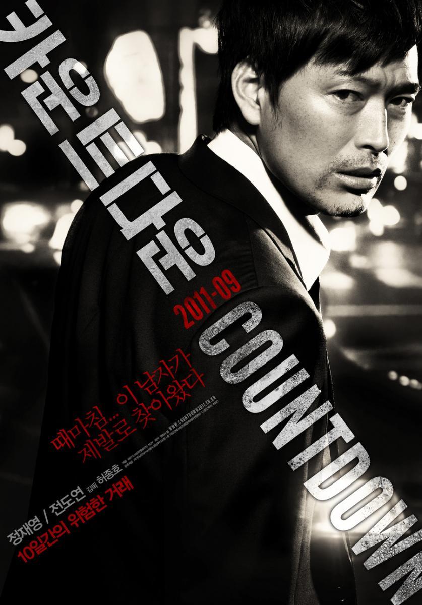 Image gallery for Countdown - FilmAffinity