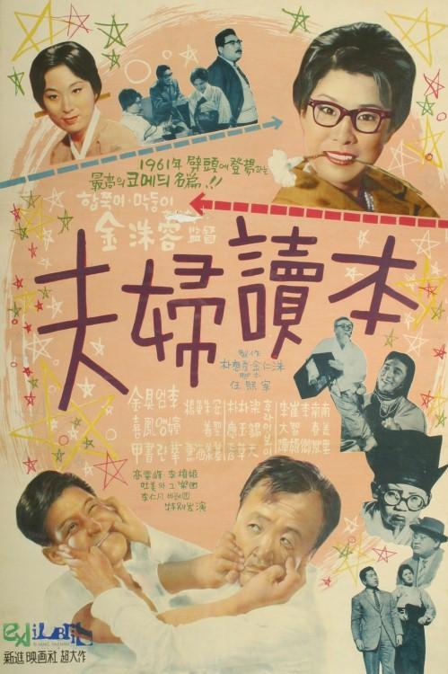 Sección visual de Couple Switch - FilmAffinity