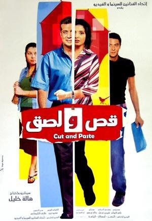 Image gallery for Cut and Paste - FilmAffinity