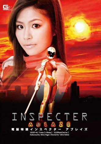 Cyber Special Agent Inspector Ablaze (2012) - FilmAffinity