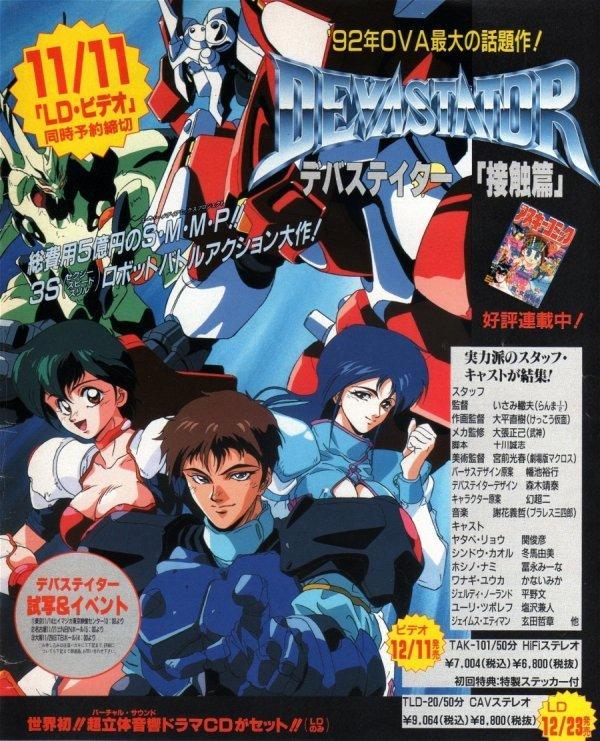 Sección visual de D-1 Devastator (Miniserie de TV) - FilmAffinity