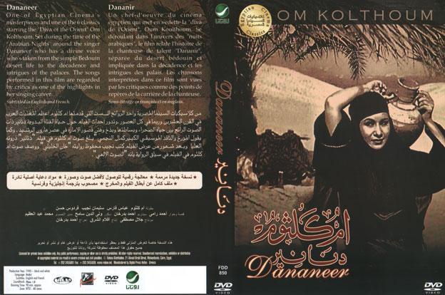 Image gallery for Dananir - FilmAffinity