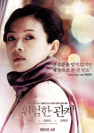 Image gallery for Dangerous Liaisons - FilmAffinity