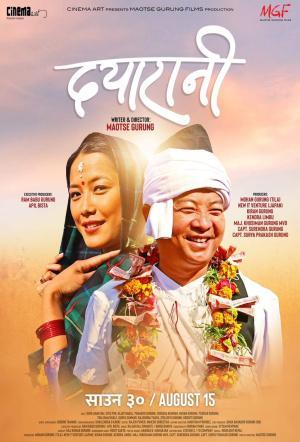 Sección visual de Dayarani - FilmAffinity