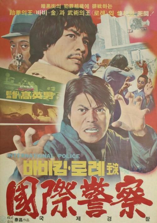 Image gallery for Deadly Kick - FilmAffinity