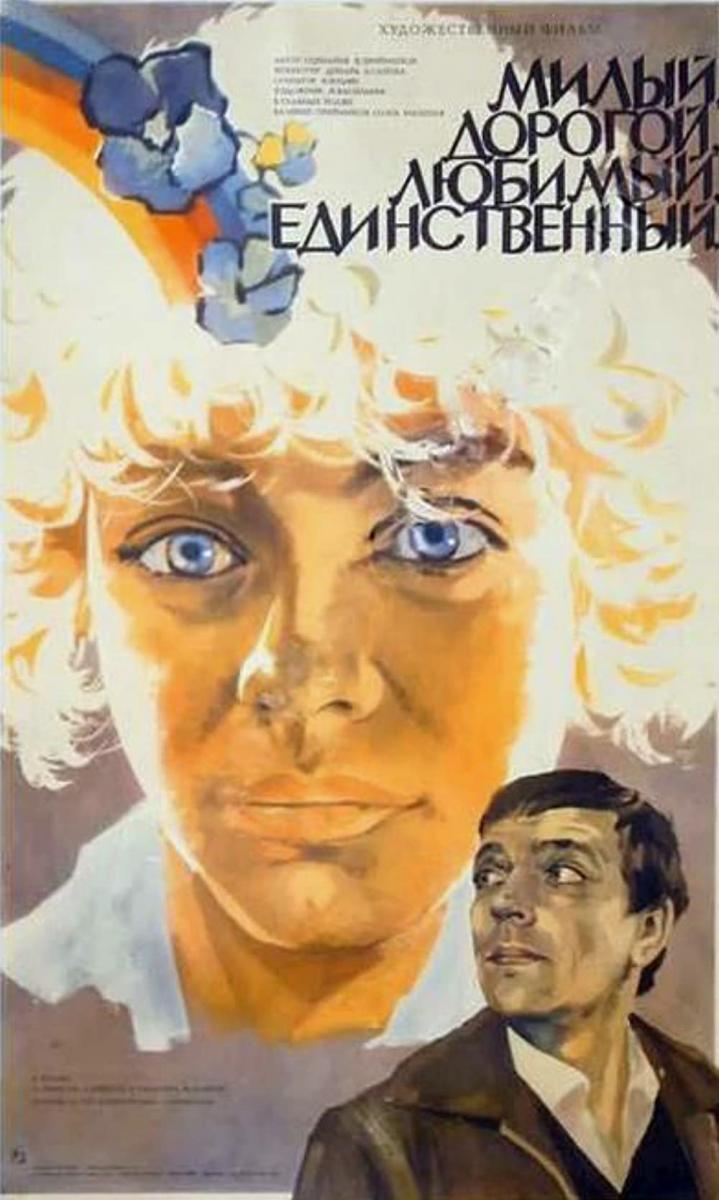 Image gallery for Dear, Dearest, Beloved, Unique... - FilmAffinity