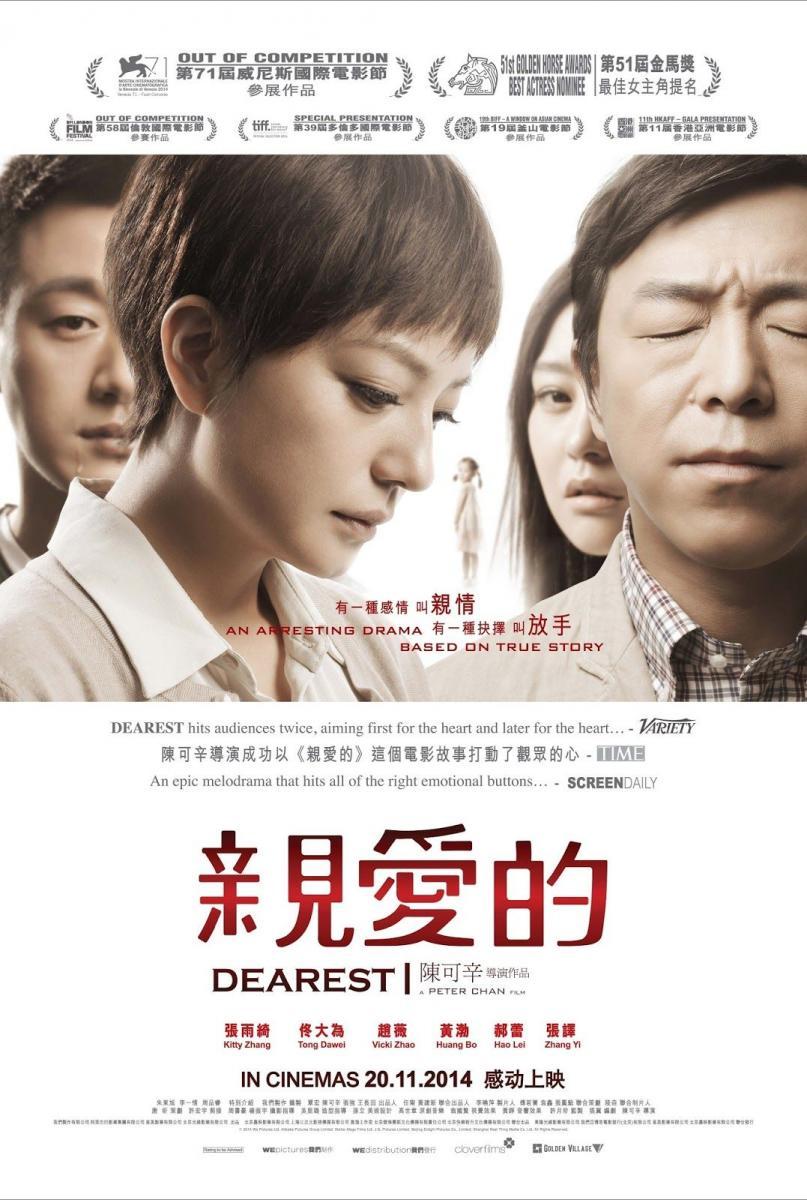 Image gallery for Dearest - FilmAffinity