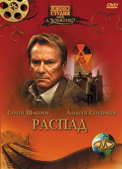 Image gallery for Decay - FilmAffinity