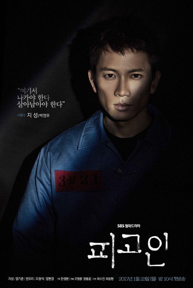 Image gallery for Defendant (TV Series) - FilmAffinity