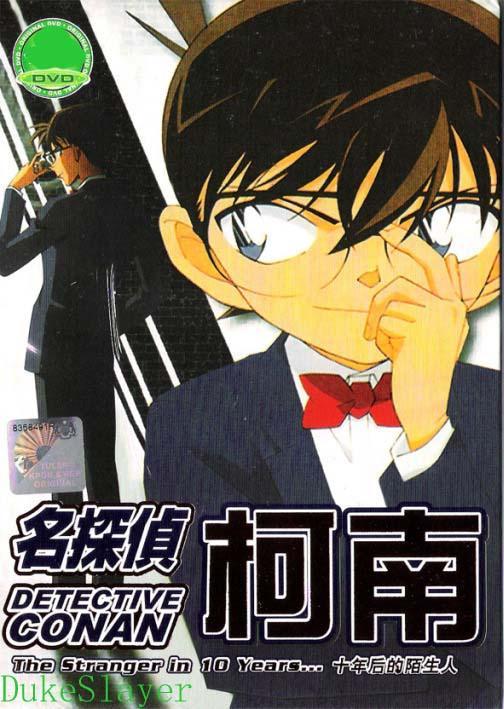 Image gallery for Detective Conan: The Stranger of 10 Years - FilmAffinity