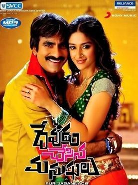Image gallery for Devudu Chesina Manushulu - FilmAffinity