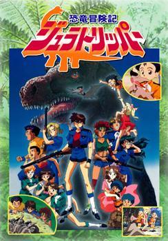 Image gallery for Dino Adventure Jurassic Tripper (TV Series ...