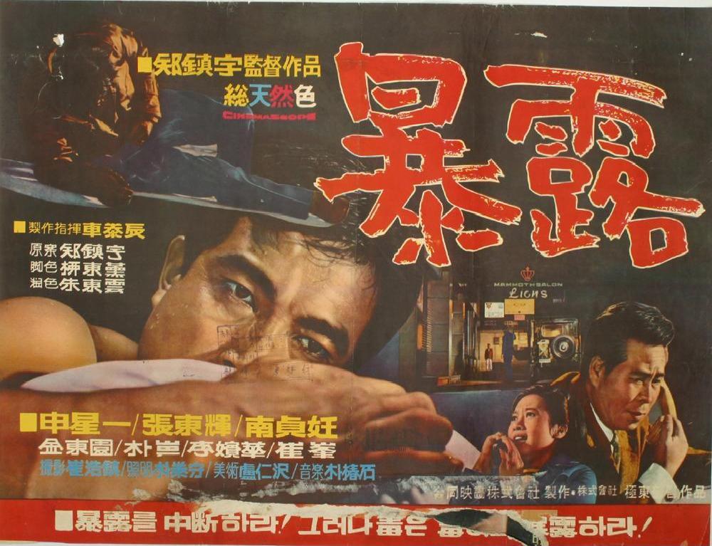 Image gallery for Disclosure - FilmAffinity