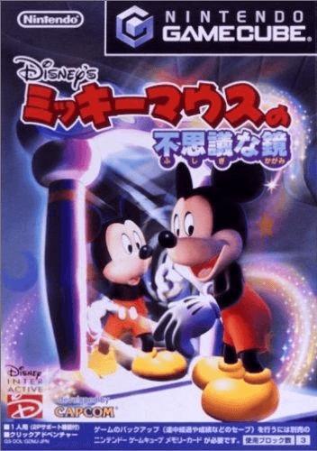 Image gallery for Disney's Magical Mirror Starring Mickey Mouse - FilmAffinity