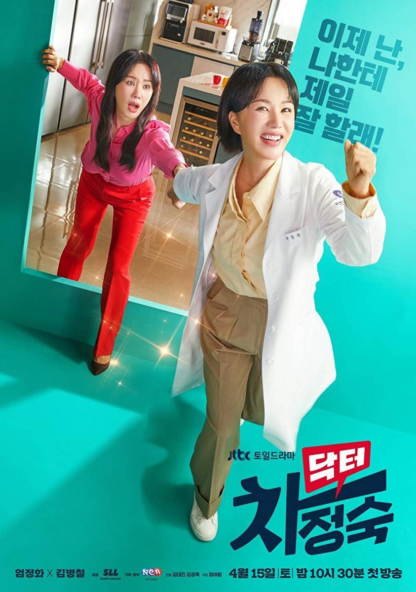 Sección visual de Doctor Cha (Serie de TV) - FilmAffinity