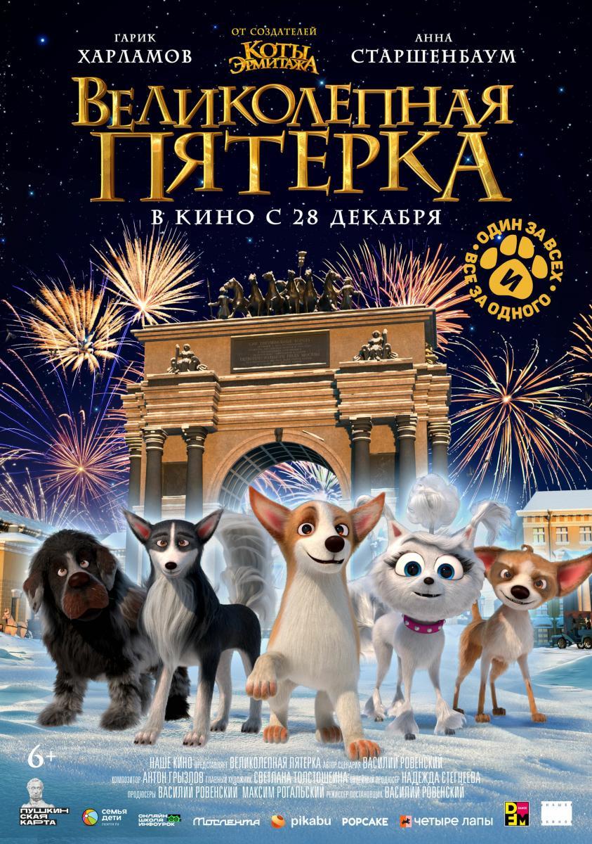 Image gallery for Dogs at the Opera - FilmAffinity