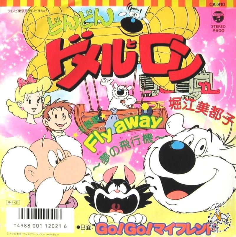 Sección visual de Dommel (Serie de TV) - FilmAffinity