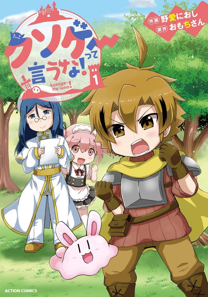 Image gallery for Don't Call Us a Junk Game! (TV Series) - FilmAffinity