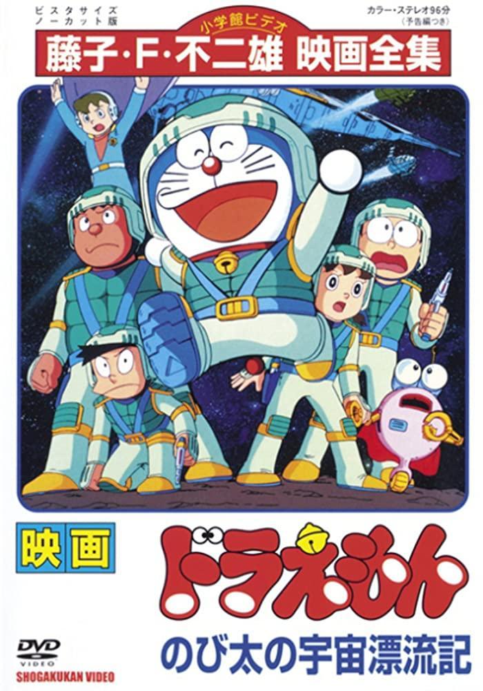 Image gallery for Doraemon: Nobita Drifts in the Universe - FilmAffinity