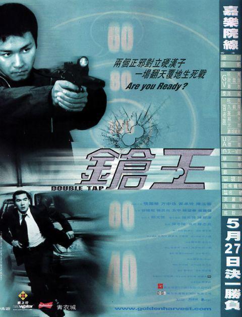 Image gallery for Double Tap - FilmAffinity