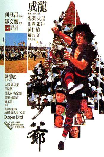 Image gallery for Dragon Strike - FilmAffinity