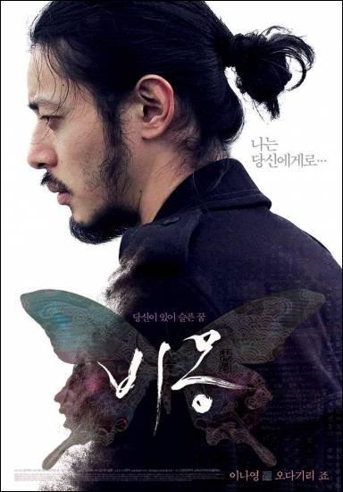 Image gallery for Dream - FilmAffinity