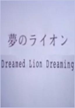 Sección visual de Dreamed Lion Dreaming (C) - FilmAffinity