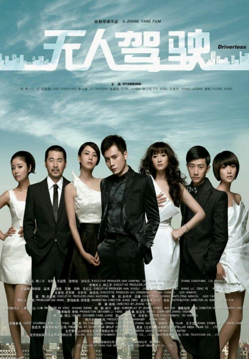 Image gallery for Driverless - FilmAffinity