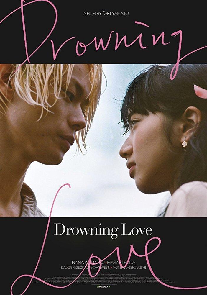 Image gallery for Drowning Love - FilmAffinity